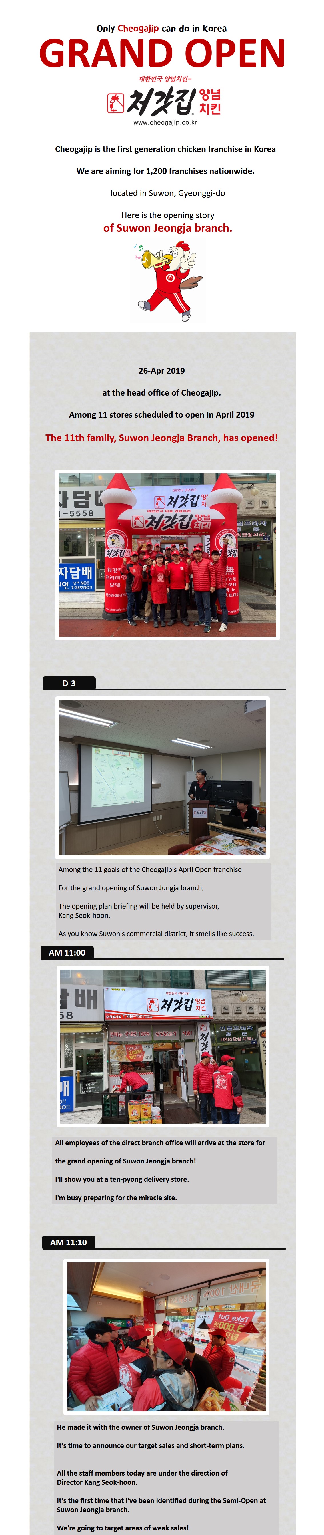 Jeongja-Branch Open Promotion > Story of Korean Cheogajip | CHEOGAJIP